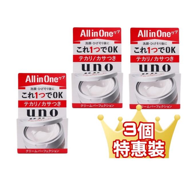 UNO 多效合一面霜 3個套裝90g