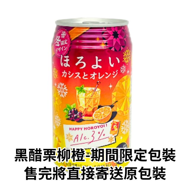 三得利SUNTORY 微醉HOROYOI 350ml