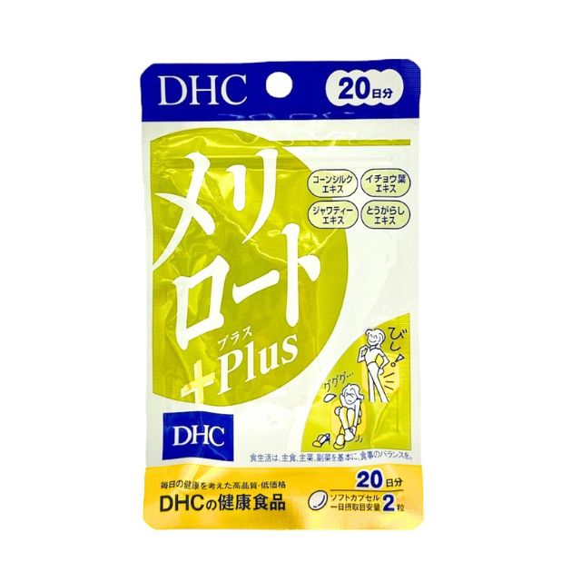 DHC 消腫瘦腿丸 +Plus 20日
