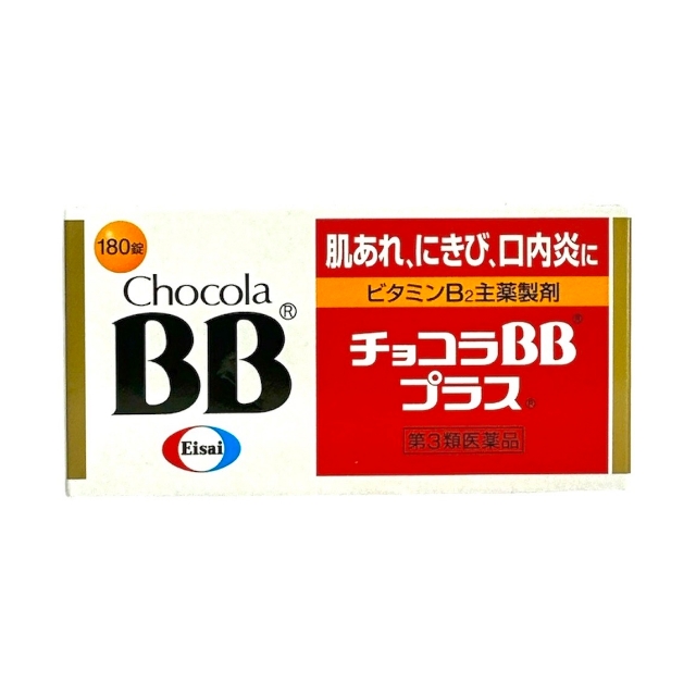 衛采EISAI俏正美Chocola BB plus VB美肌丸 180錠