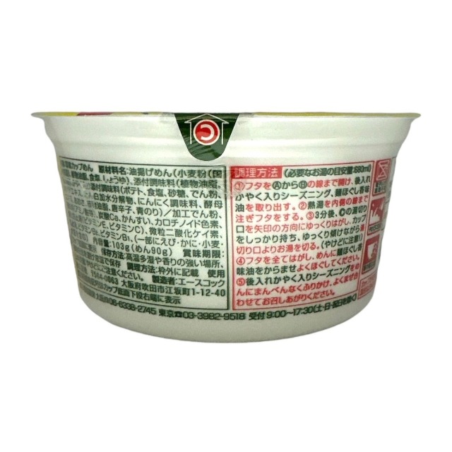 ACECOOK Calbee聯名 海苔鹽味炒麵 103g