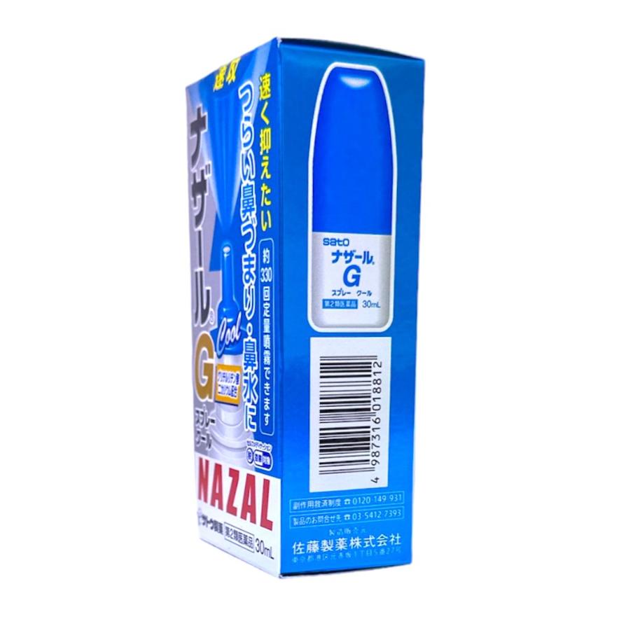 佐藤製藥SATO nazal鼻炎噴霧G 30ml