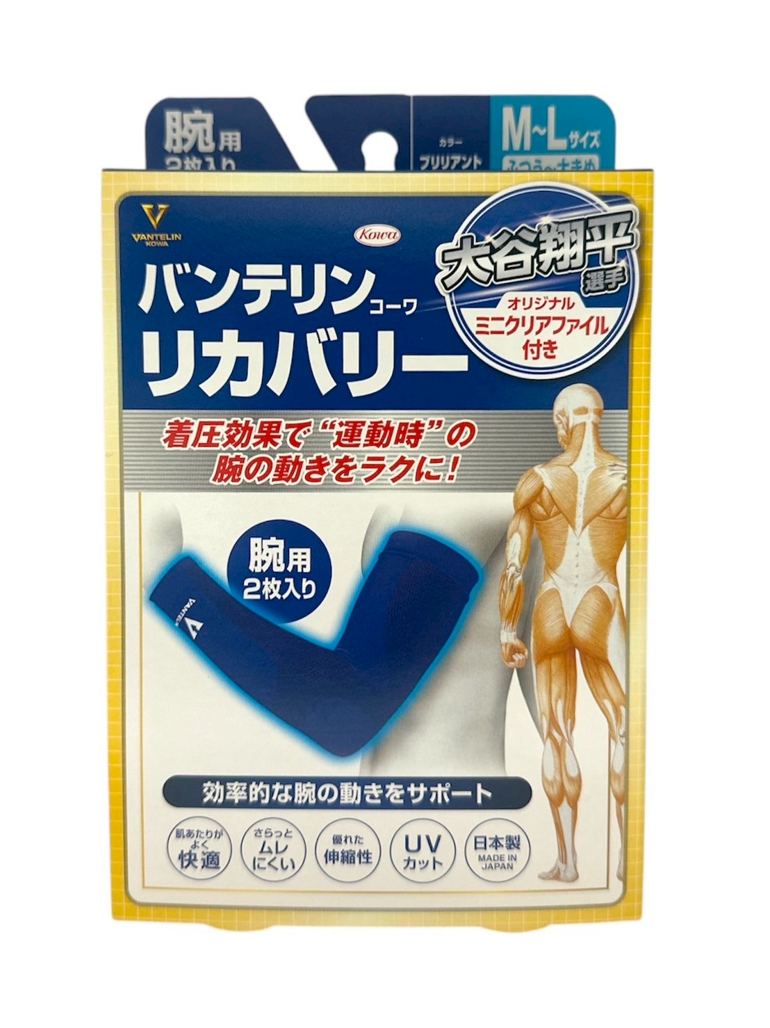 興和KOWA萬特力VANTELIN 手臂專用M～L尺寸 2個入