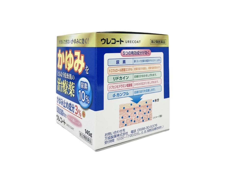 萬協製藥 URECOAT尿素止癢軟膏 145g