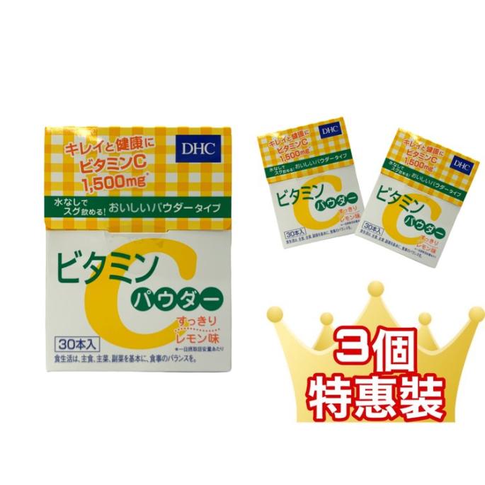 DHC VC維他命C粉 30包 3個套裝