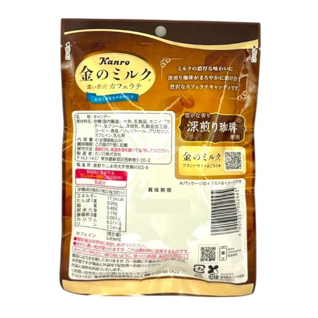 甘露Kanro 金牛奶糖 咖啡拿鐵味 61g