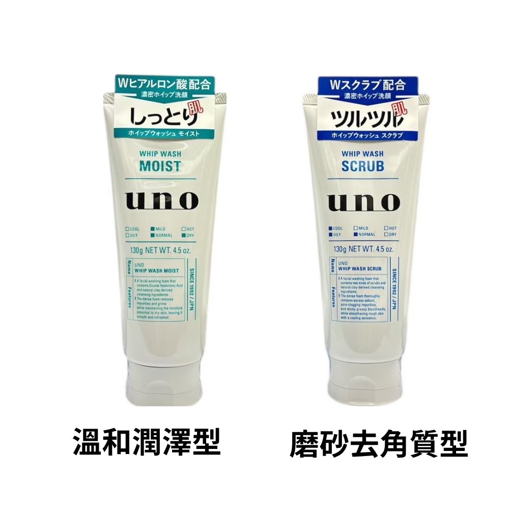 UNO 男士洗面乳 130g