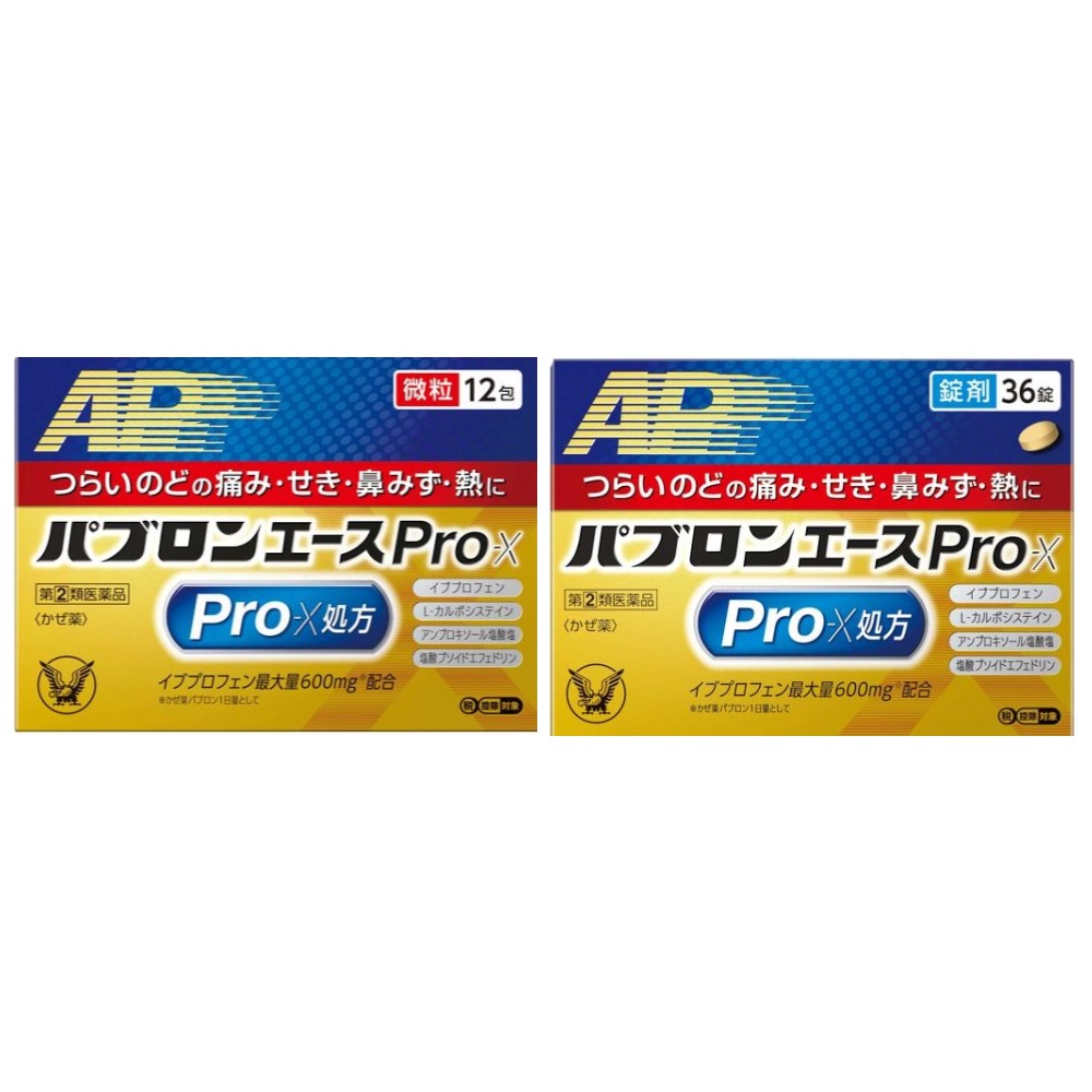 大正製藥 百保能綜合感冒藥 ACE PRO-X