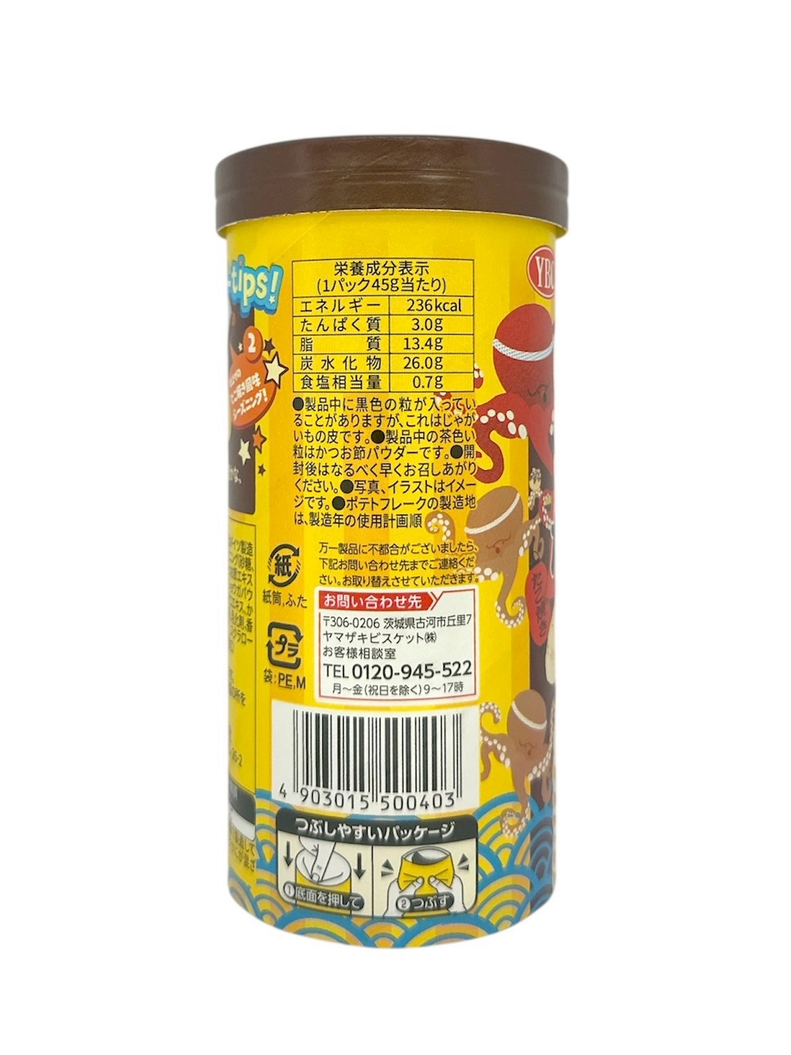 YBC Chip Star S 章魚燒口味45g