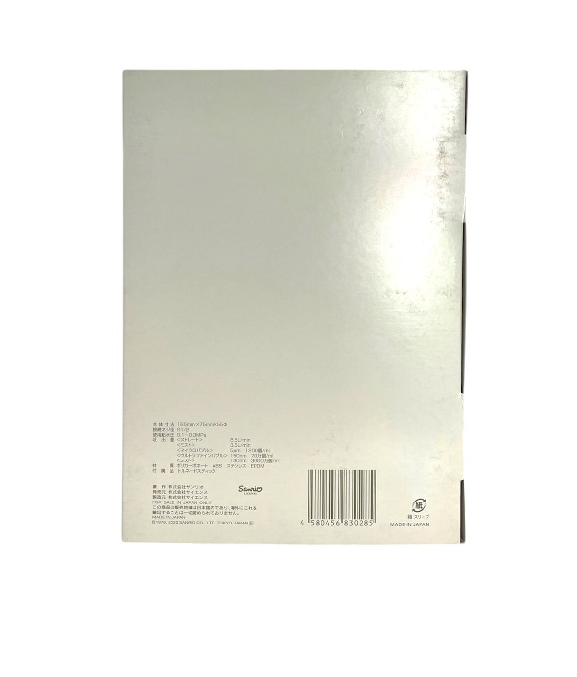 Science Mirable Plus 蓮蓬頭 hello kitty款