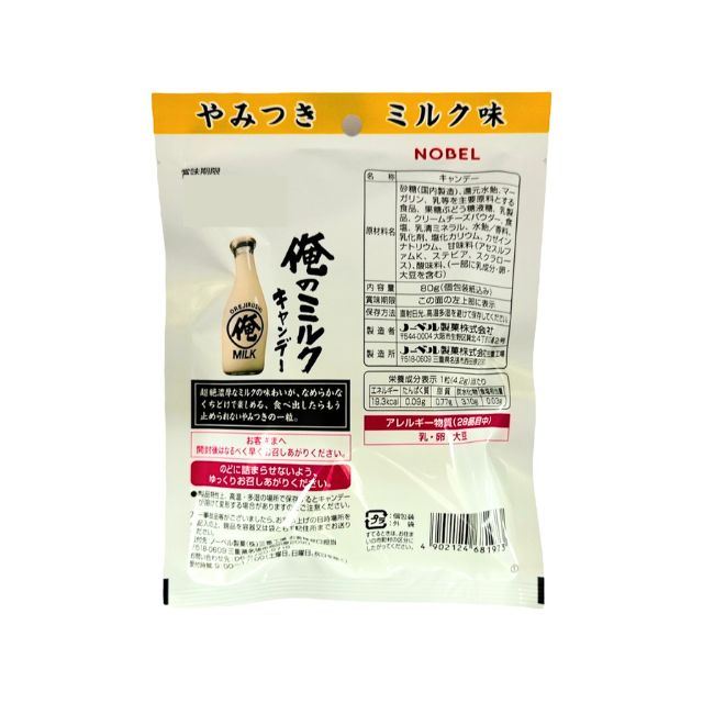 諾貝爾NOBEL 吾輩的牛奶糖 80g