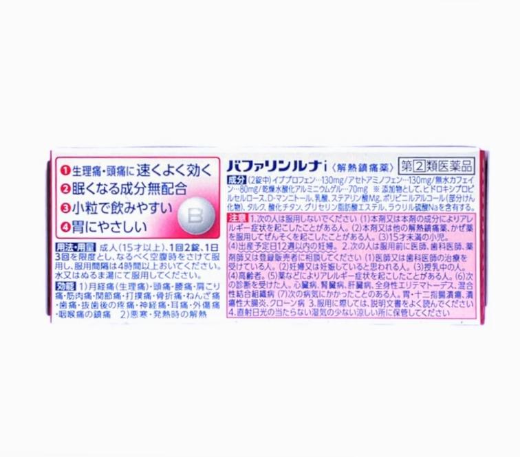 獅王LION BUFFERIN Luna i 止痛藥 60錠
