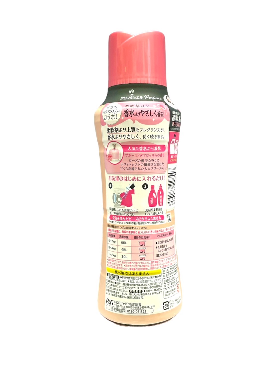 P&G Lenor 蘭諾衣物芳香豆 420ml
