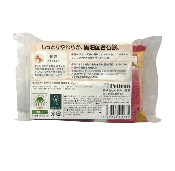 PELICAN馬油潤澤美膚皂80gX2個