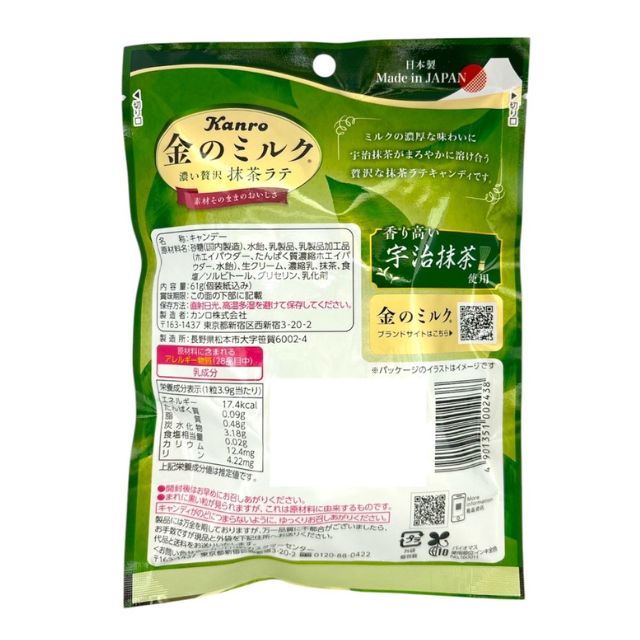 甘露Kanro 金牛奶糖 抹茶拿鐵味 61g