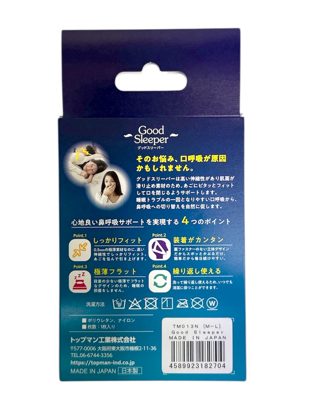 TOPMAN Good Sleeper 好眠護具
