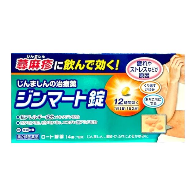 第一三共 Panlacmin錠 550錠