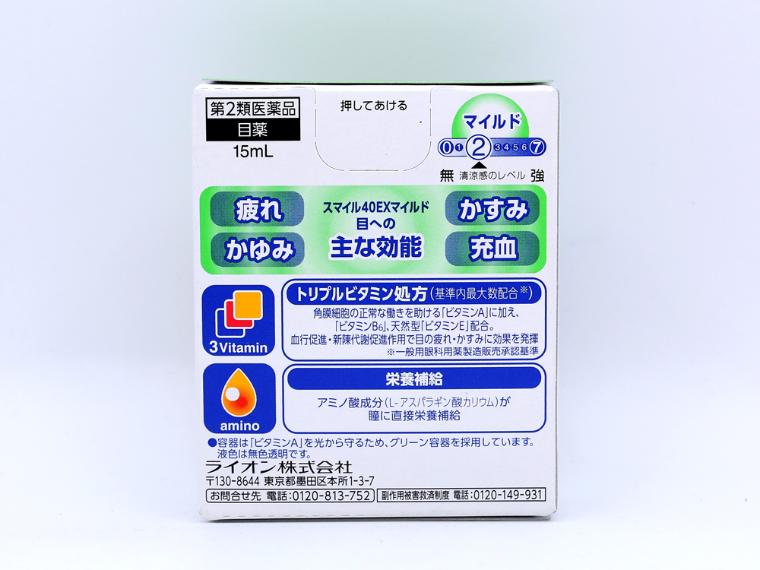 獅王LION溫和滴眼潤眼液SMILE 40EX 15ml