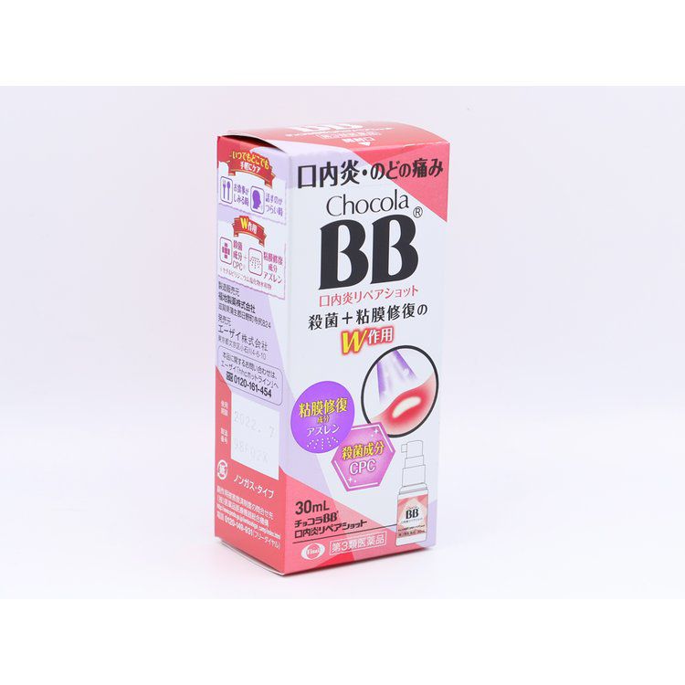 衛采EISAI俏正美 chocola BB口內炎噴劑 30ml 3個套裝