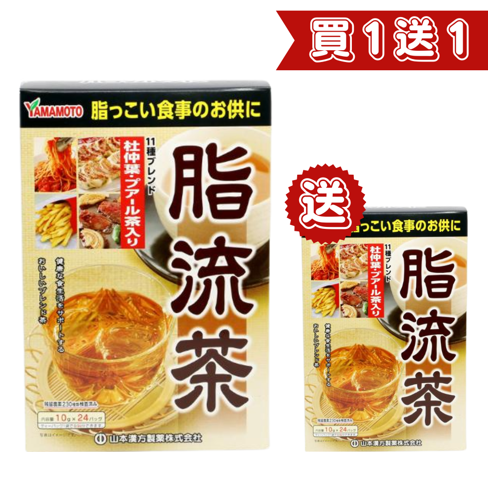 【買1送1】山本漢方 脂流茶24袋