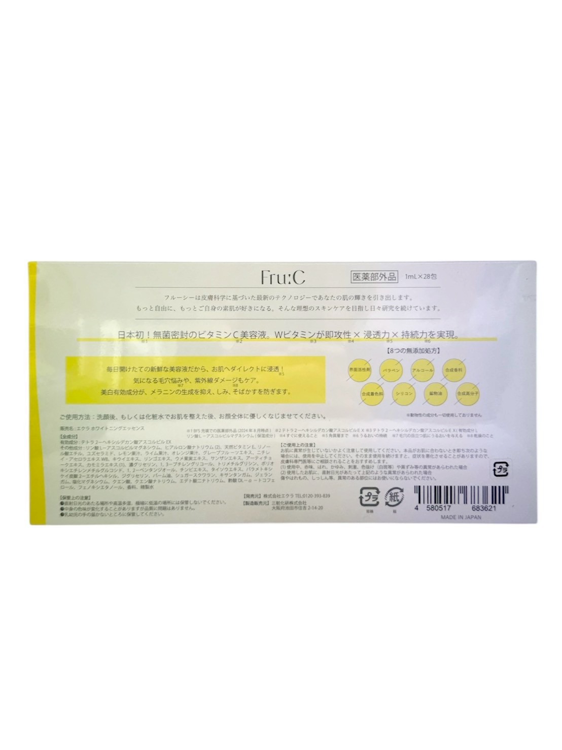 Fru：C 維他命C美容液 28包(28ml)