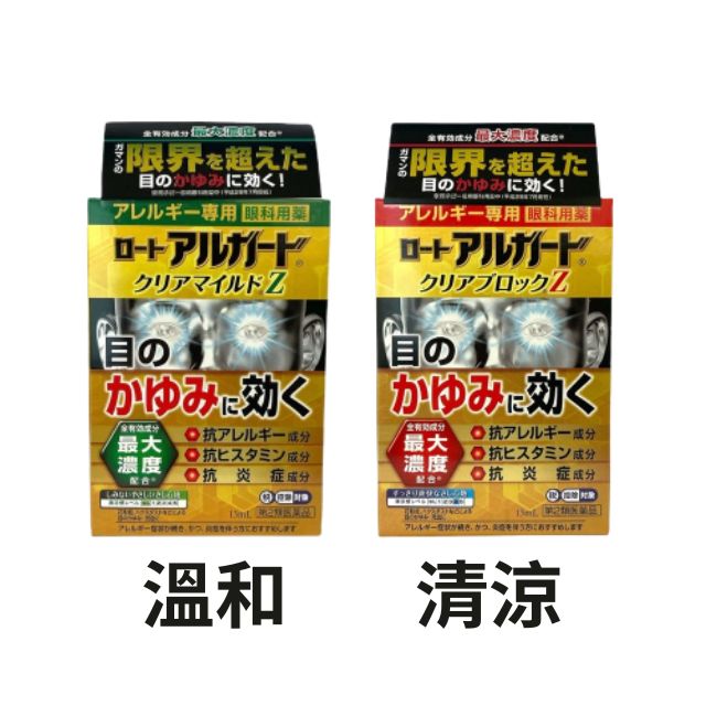 樂敦 Alguard抗過敏眼藥水 15ml