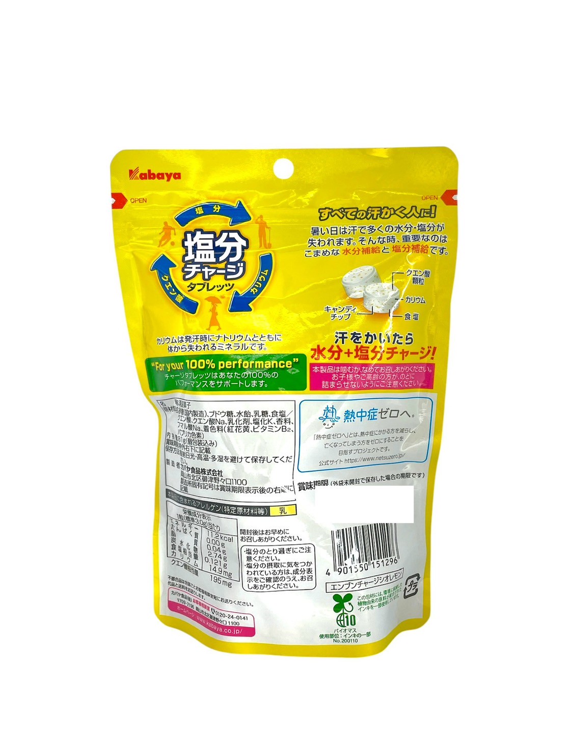 Kabaya 鹽分補充錠 81g