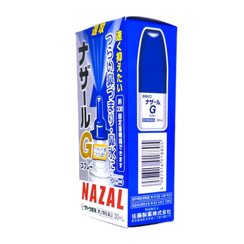 佐藤製藥SATO nazal鼻炎噴霧G 30ml