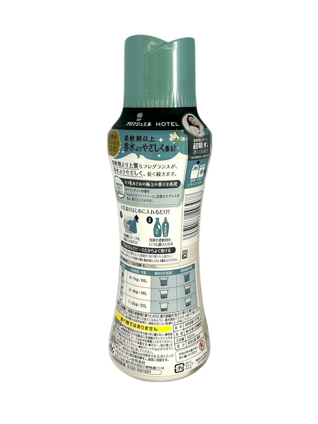 P&G 蘭諾衣物芳香豆 420ml