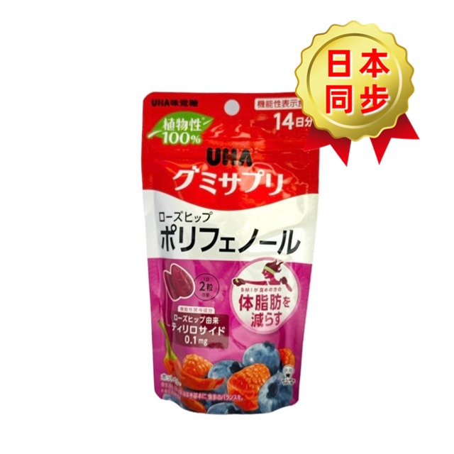 UHA味覺糖 多酚 14日分 28粒