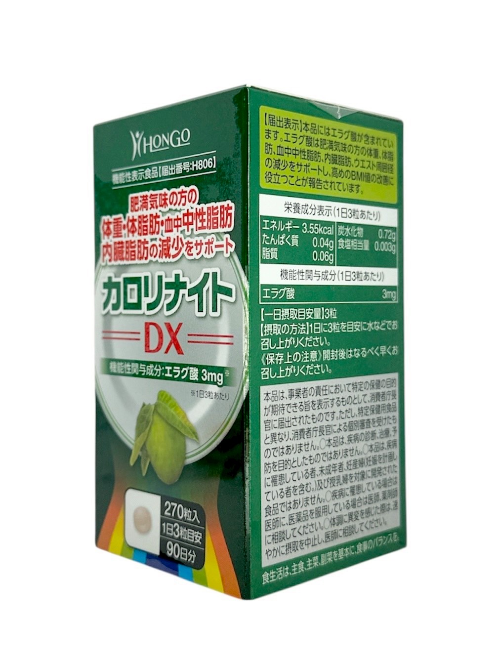 HONGO 脂肪代謝錠 夜間卡路里DX 270錠(90日分)