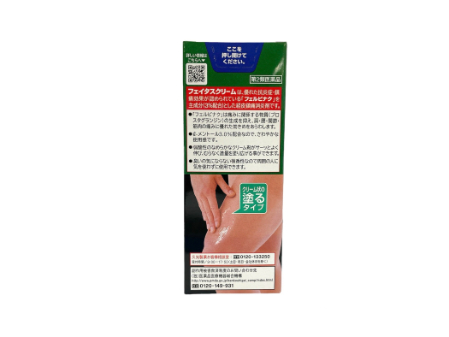 久光製藥HISAMITSU Feitas酸痛乳膏 50g