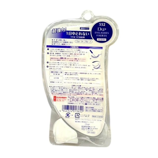 D-UP 長效假睫毛膠水黏著劑EX552 透明 5ml
