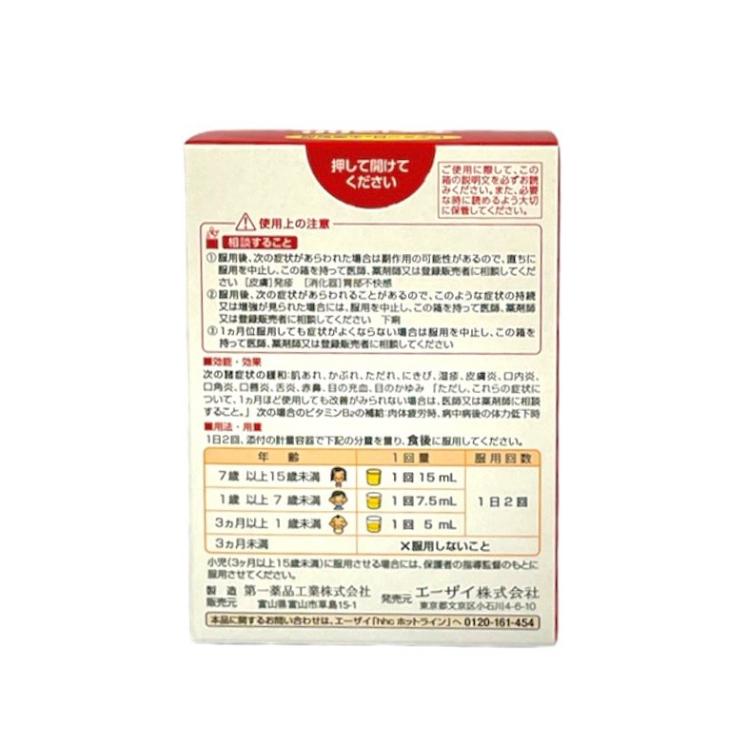 衛采EISAI俏正美Chocola BB 兒童維他命飲 30mlx2