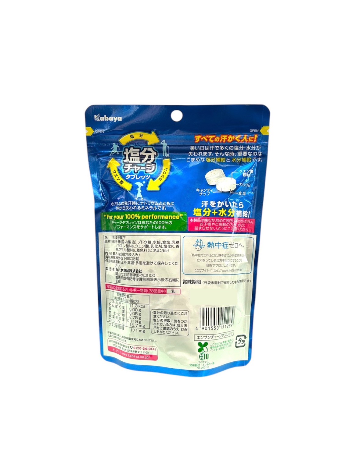 Kabaya 鹽分補充錠 81g