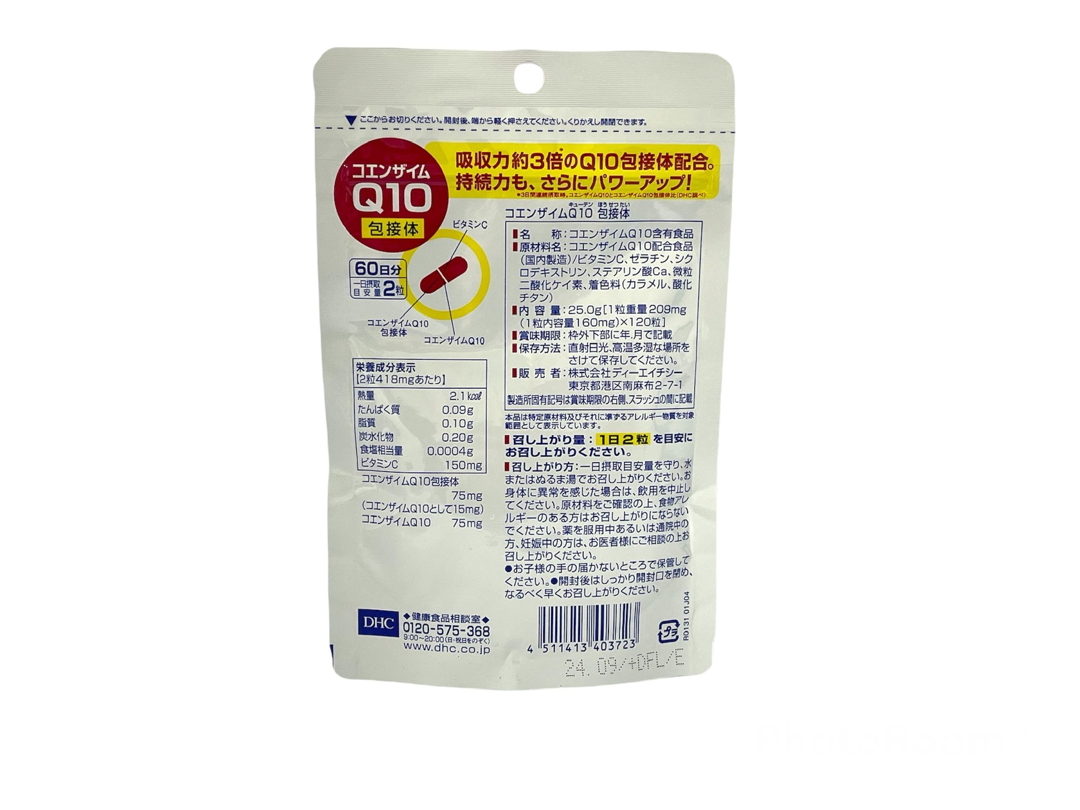 DHC 輔酶Q10 60天份(120粒)