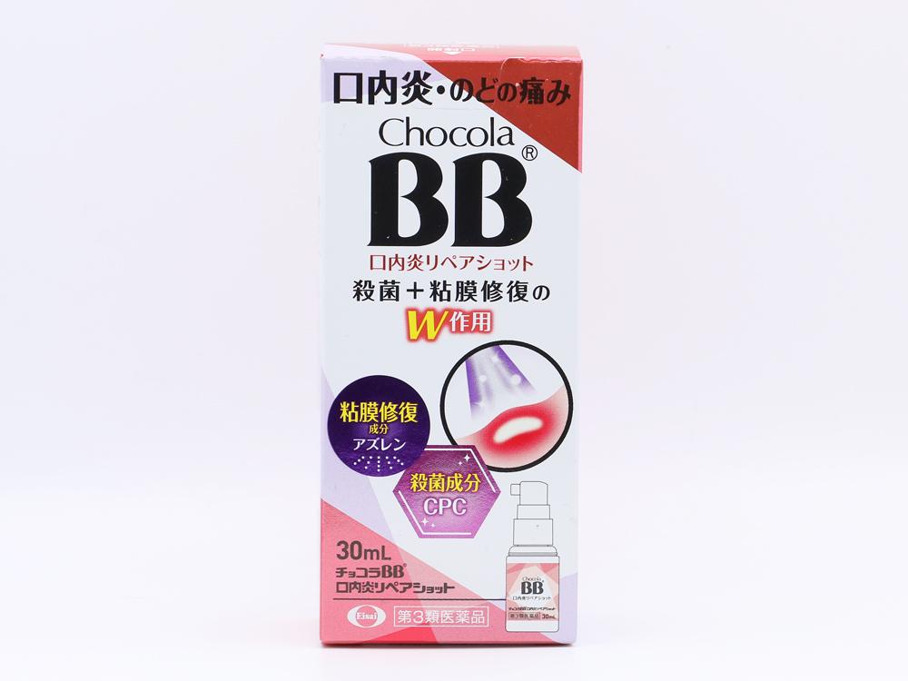 衛采EISAI俏正美 chocola BB口內炎噴劑 30ml