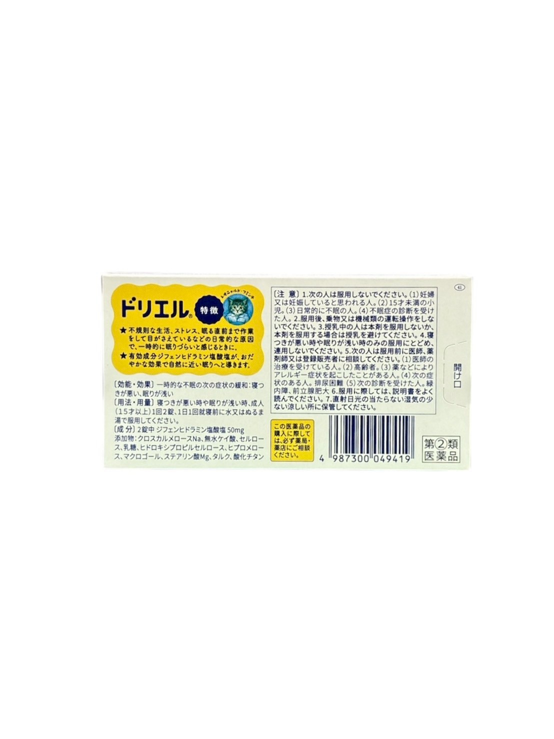 SS製藥 Drewell 睡眠改善藥12錠