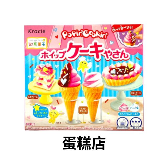 Kracie Popin'Cookin' 手工食玩系列